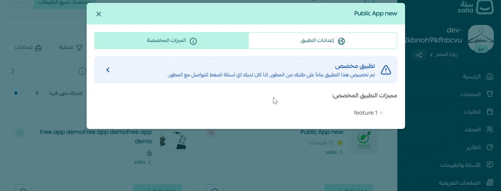 A Comprehensive Guide to Custom Plans - Salla Developers