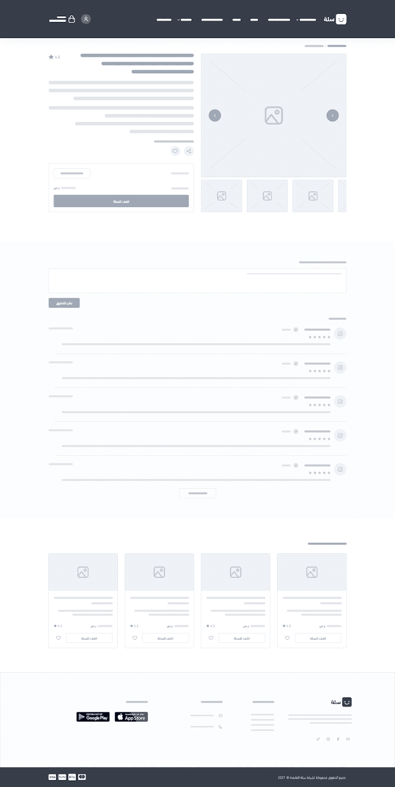 Revamping Your Single Product Page with Twilight Themes - Salla Developers