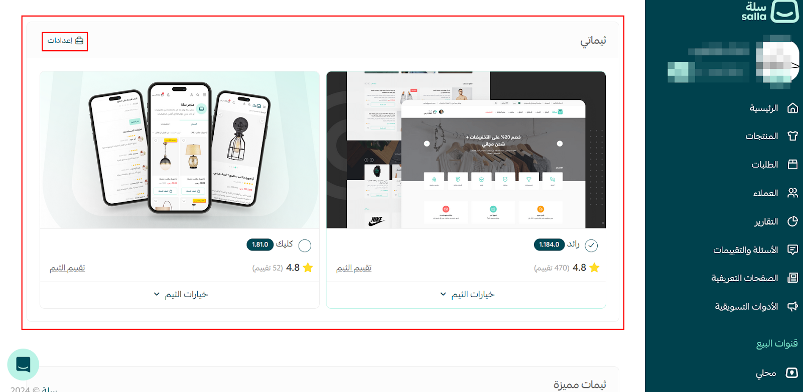 Enable Themes with Free Trial Feature - Salla Developers