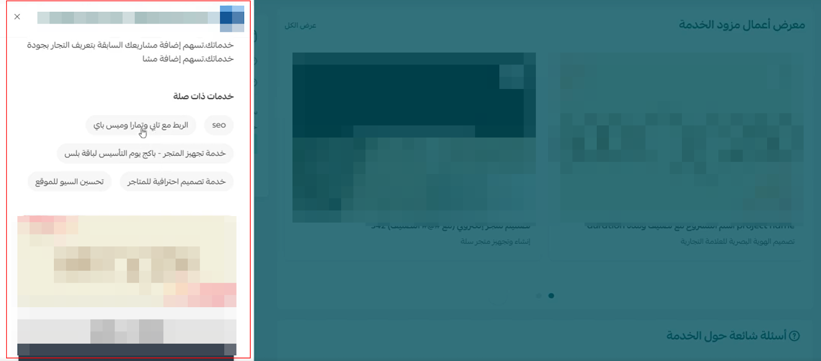 ملف مزود خدمة سلة - Salla Developers